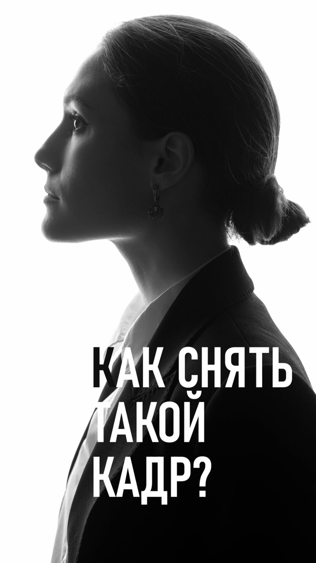 Бэкстейдж съёмок