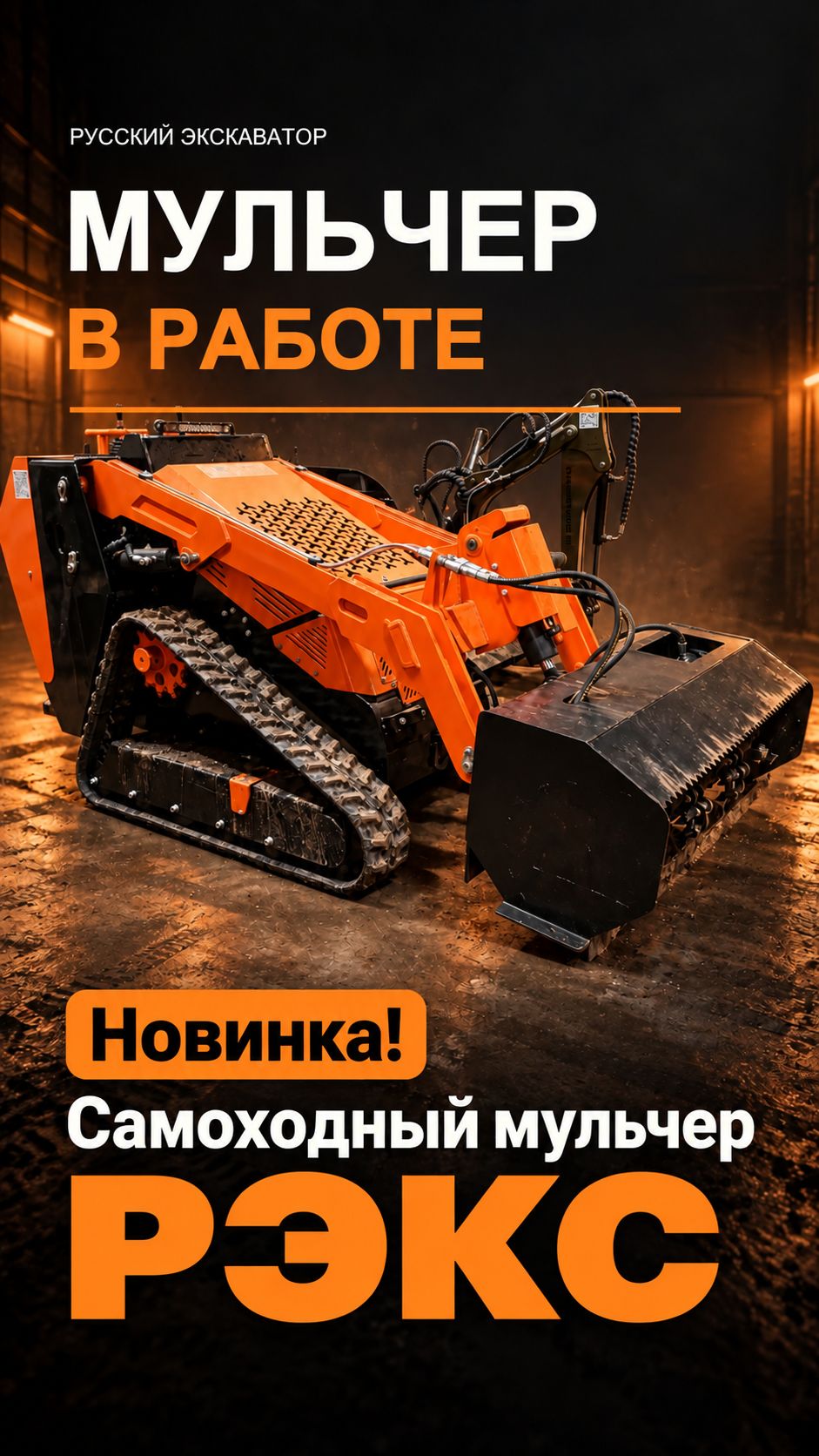 Погрузчики и спецтехника