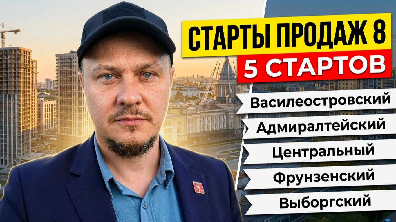 Районы и Локации Петербурга