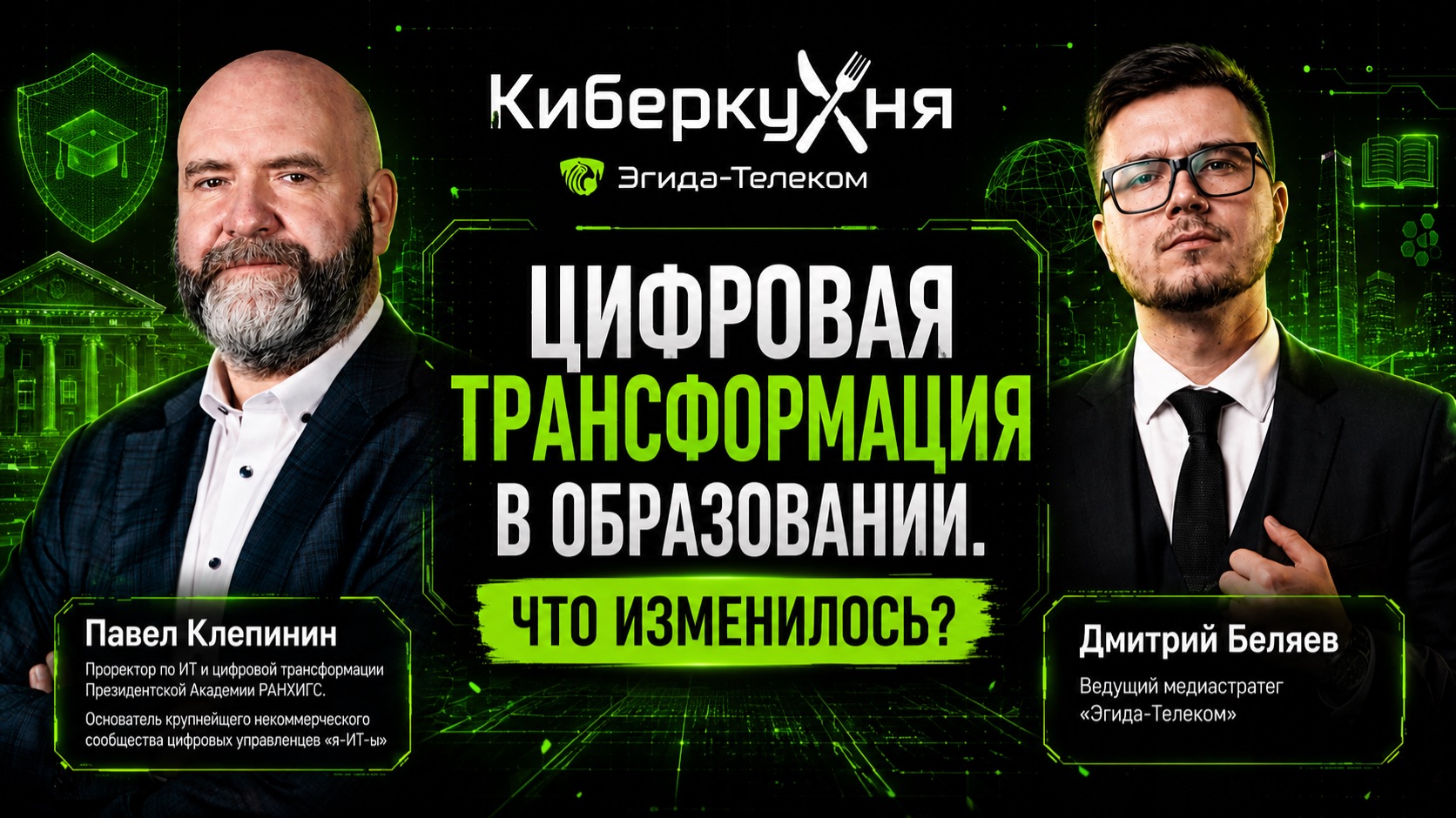 Подкасты