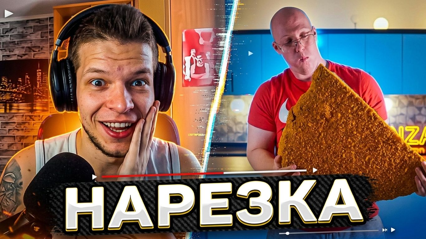 РЕАКЦИИ