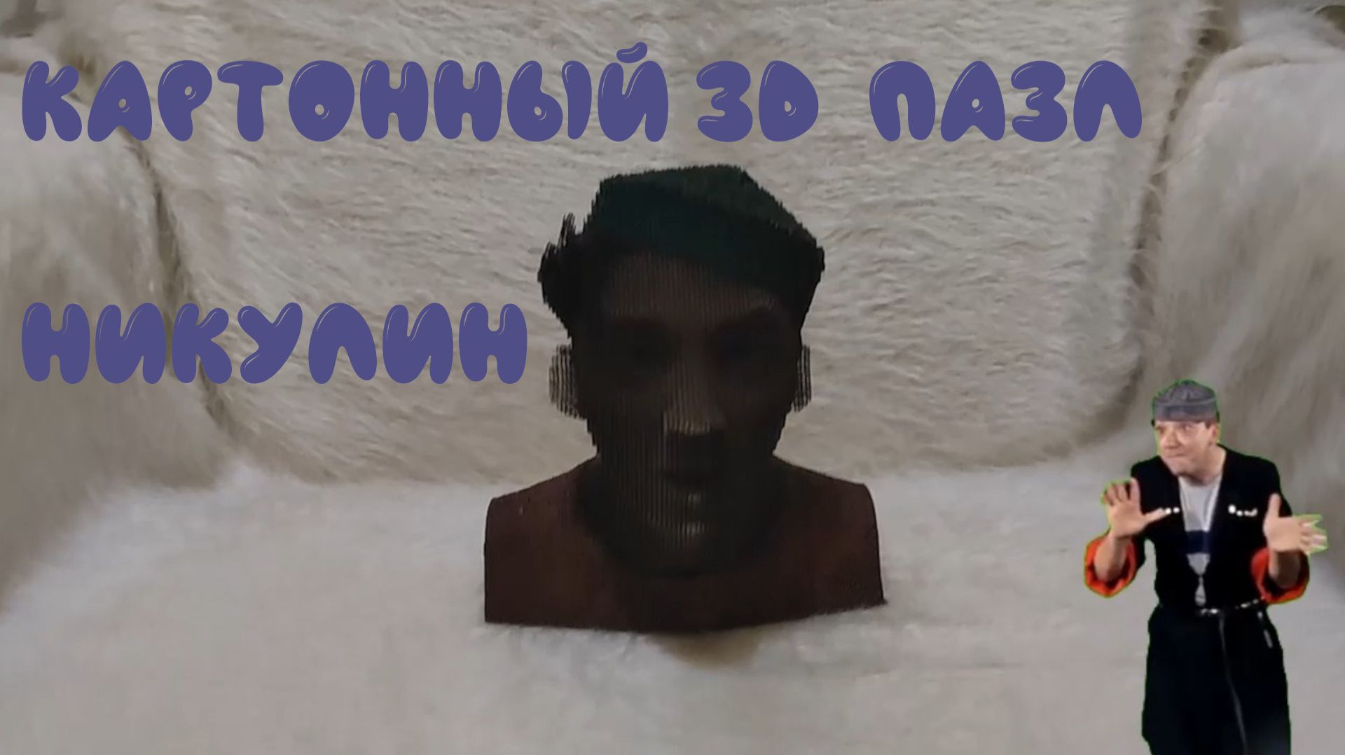 Творчество