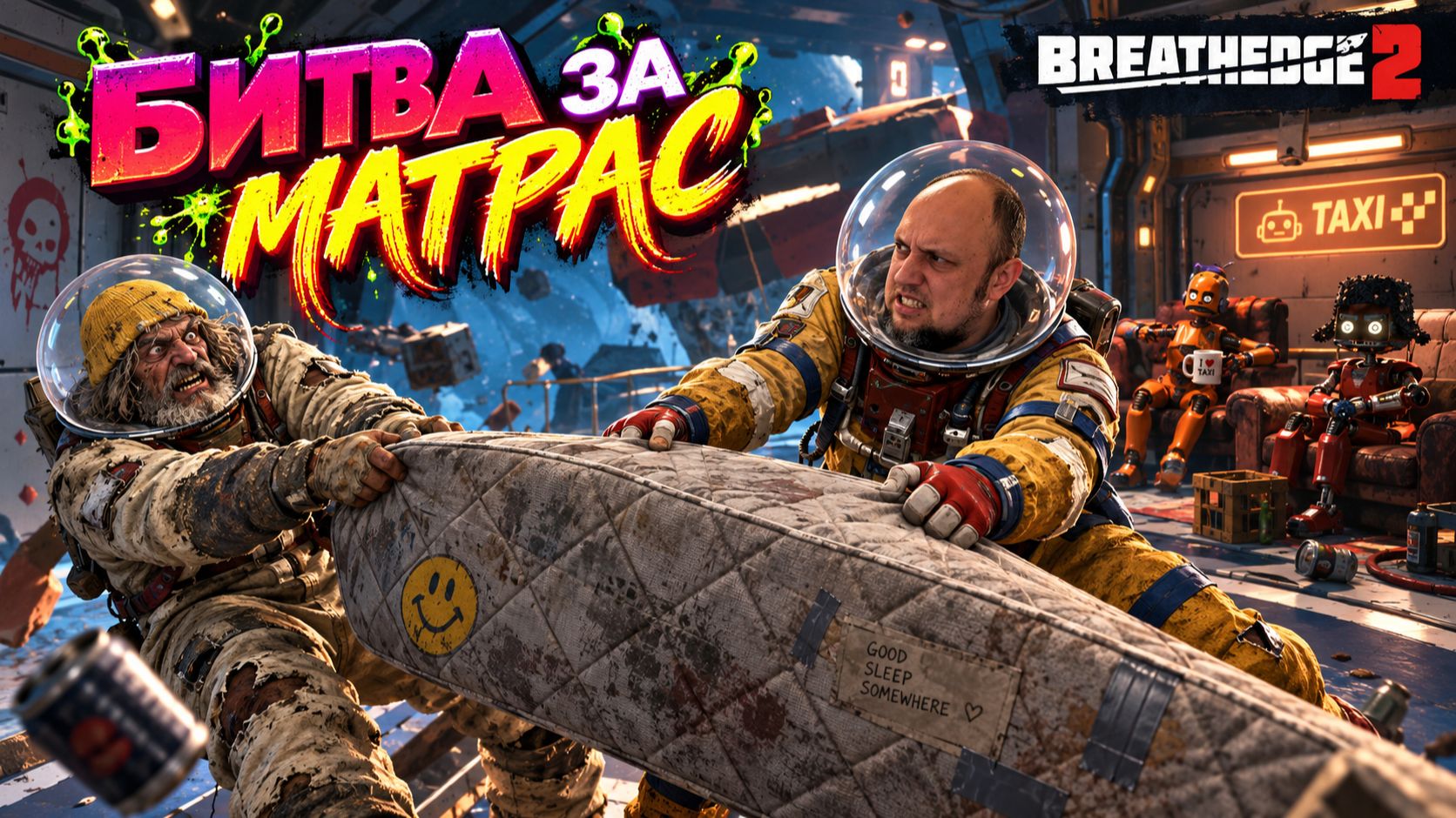 Breathedge 2