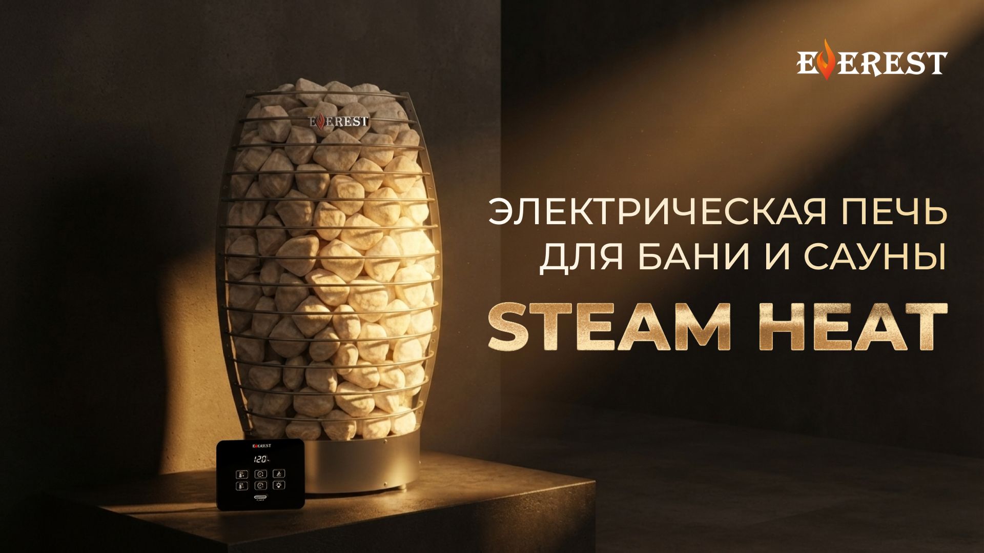 Банные печи Эверест