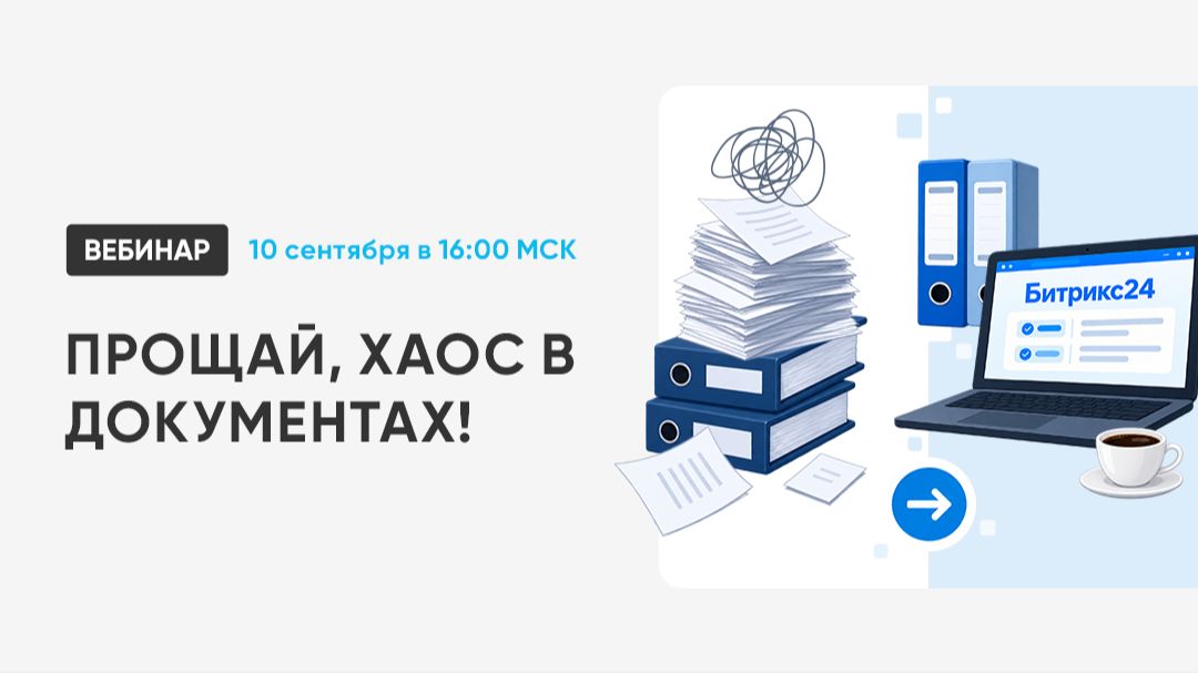 Вебинары