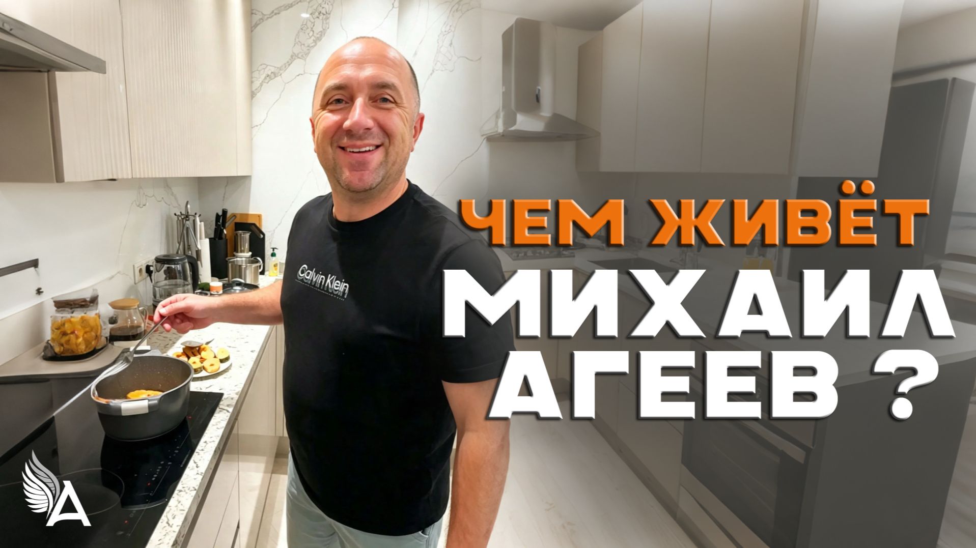 ПОСИДЕЛКИ с Михаилом Агеевым