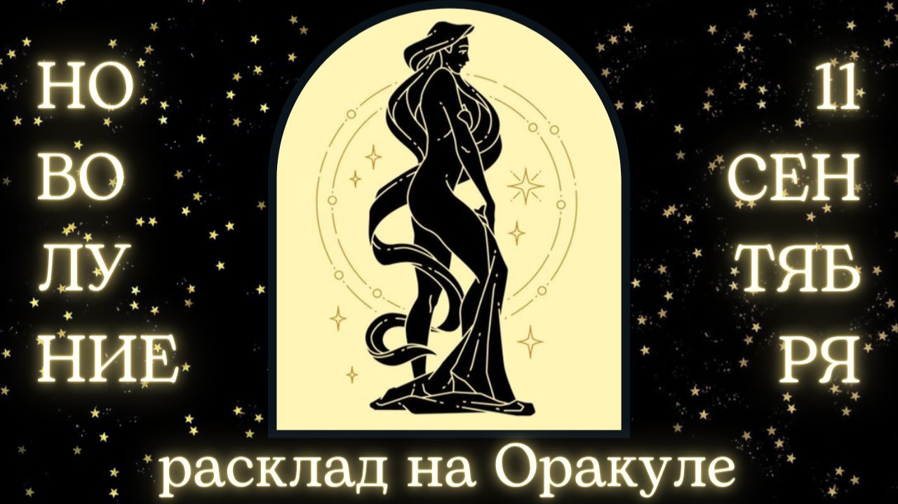 🌑🌕 ПРО ФАЗЫ ЛУНЫ