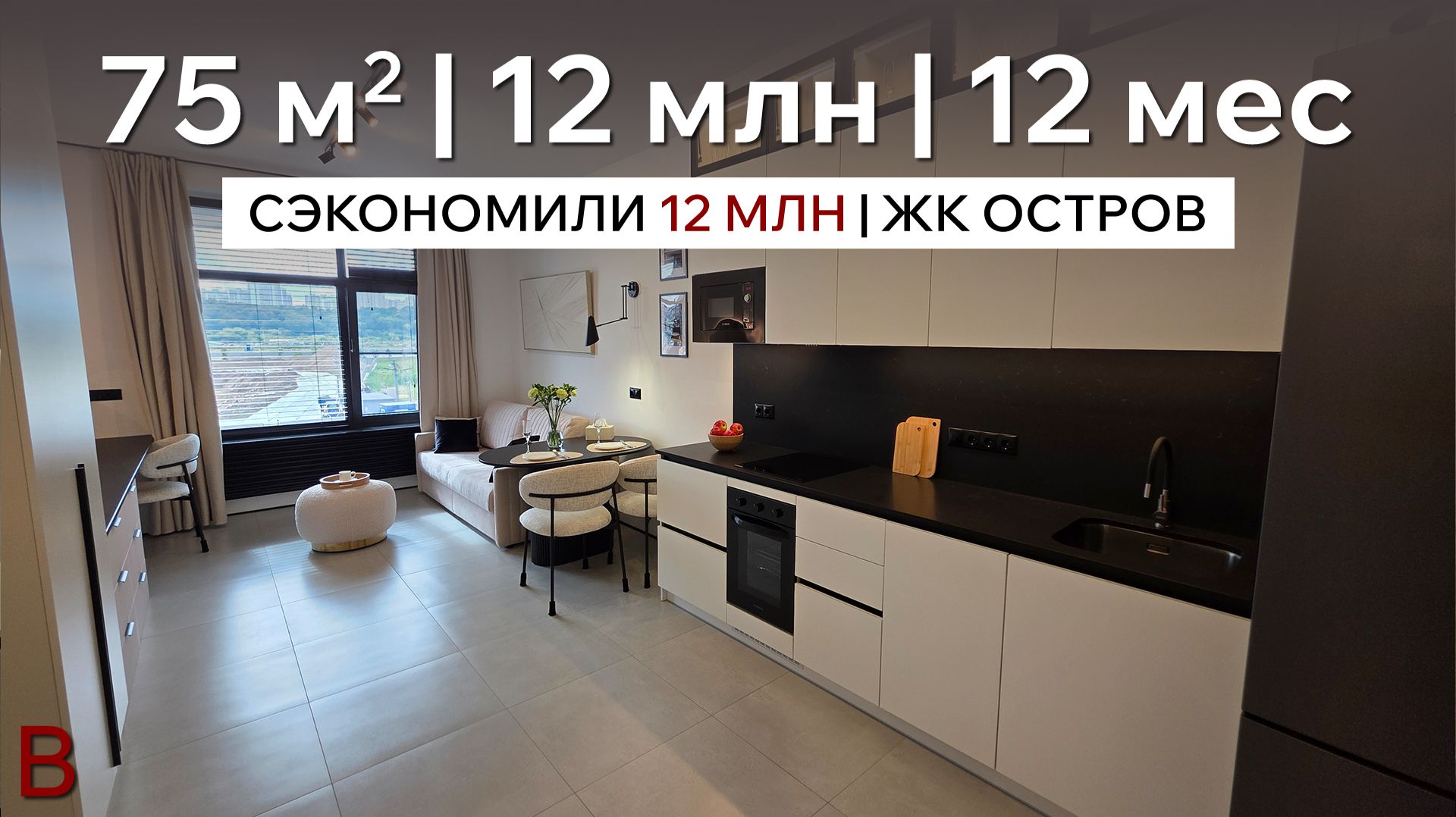 Готовые ремонты
