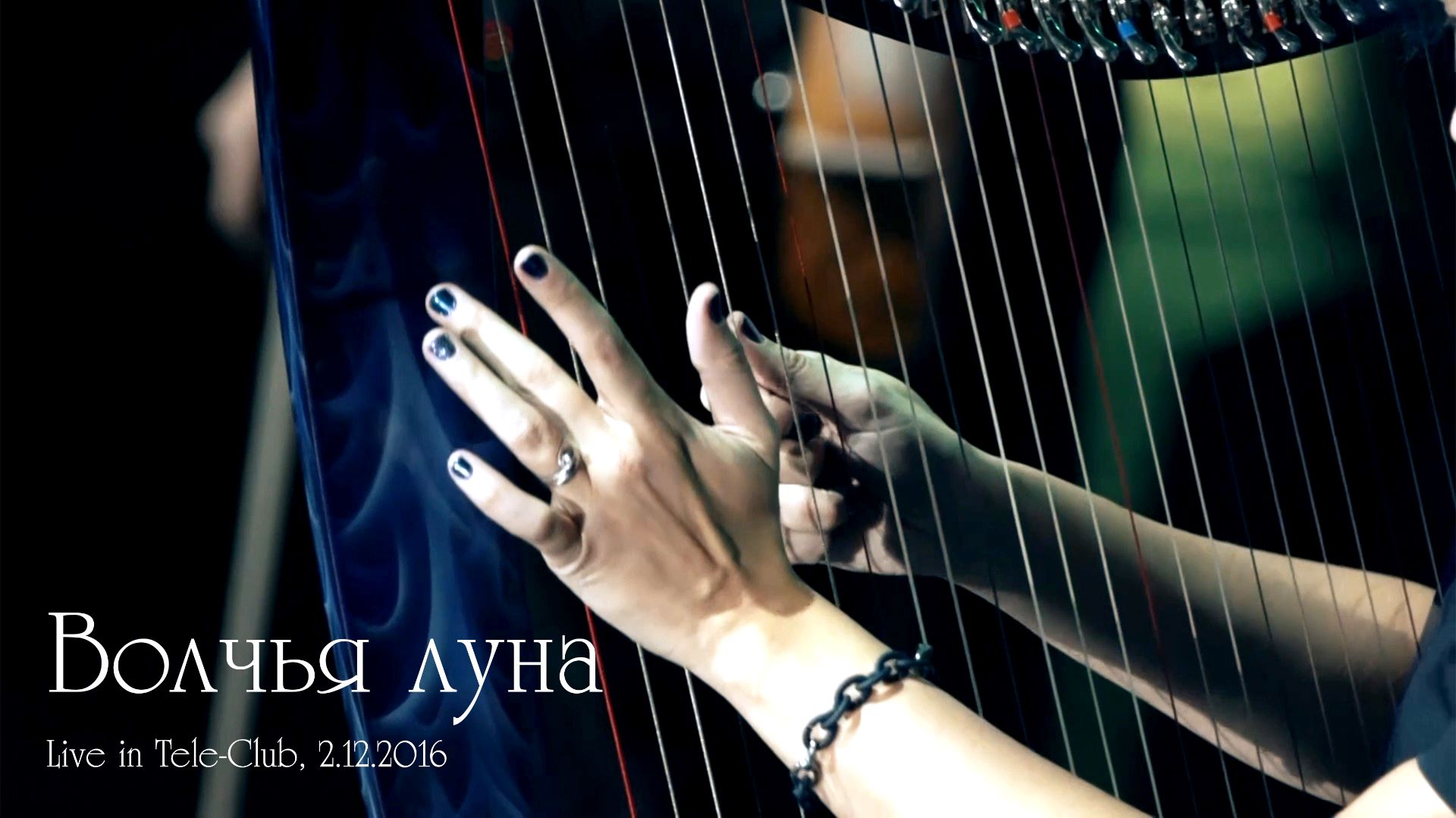 10 лет Альхимейре