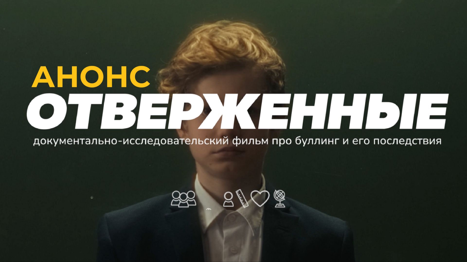 Документальные фильмы