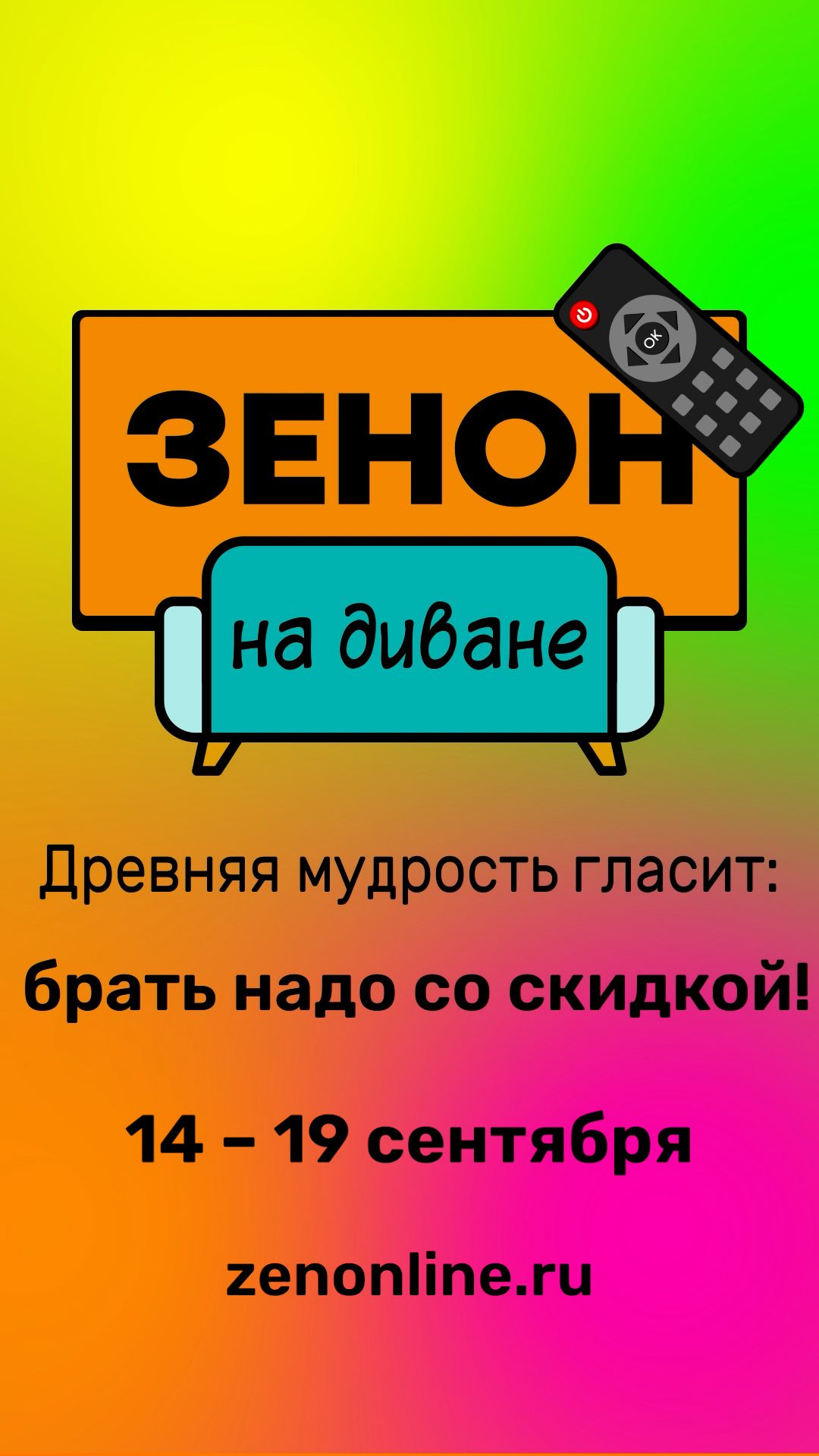 АКЦИИ