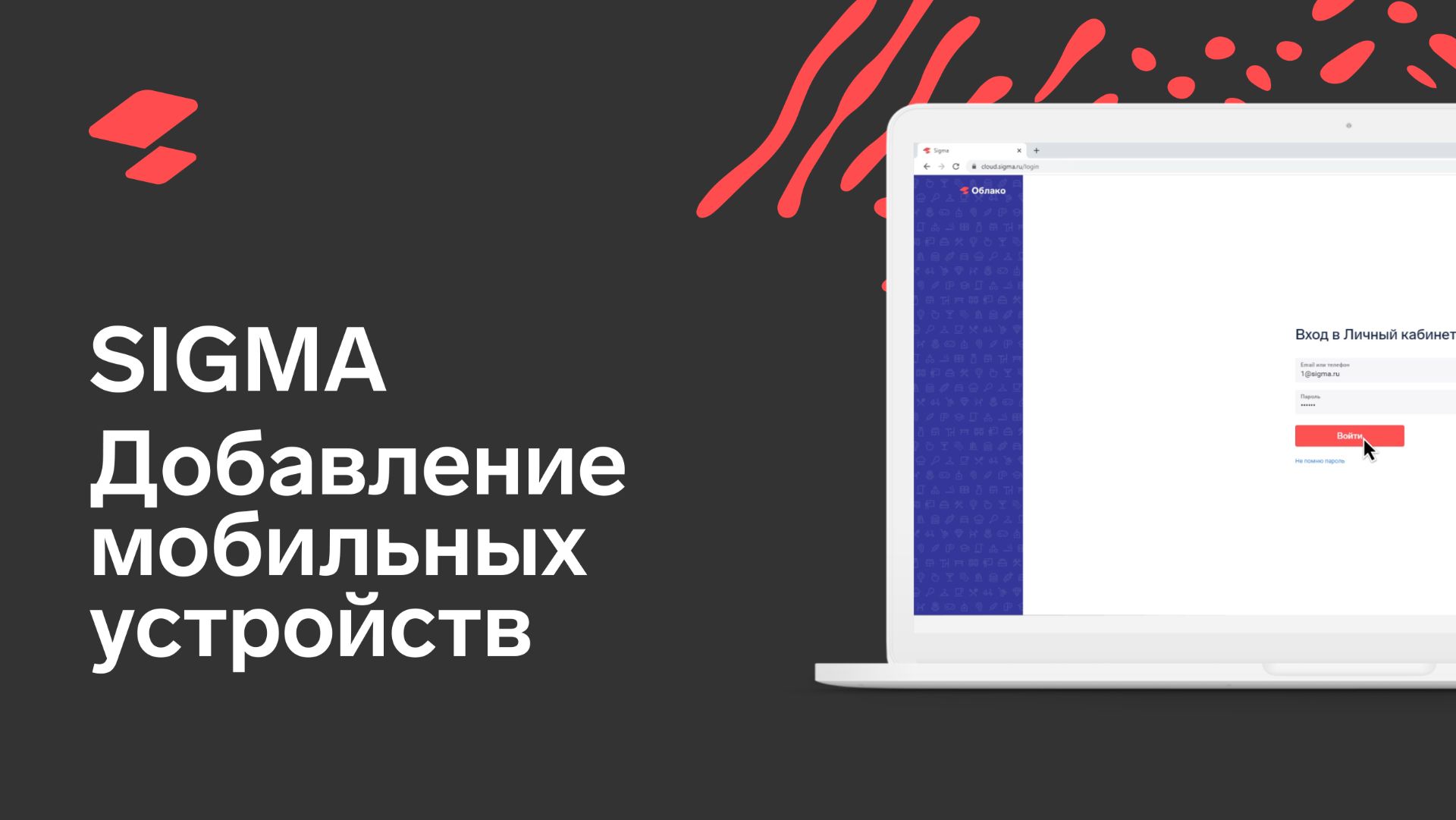 Мобильные сотрудники