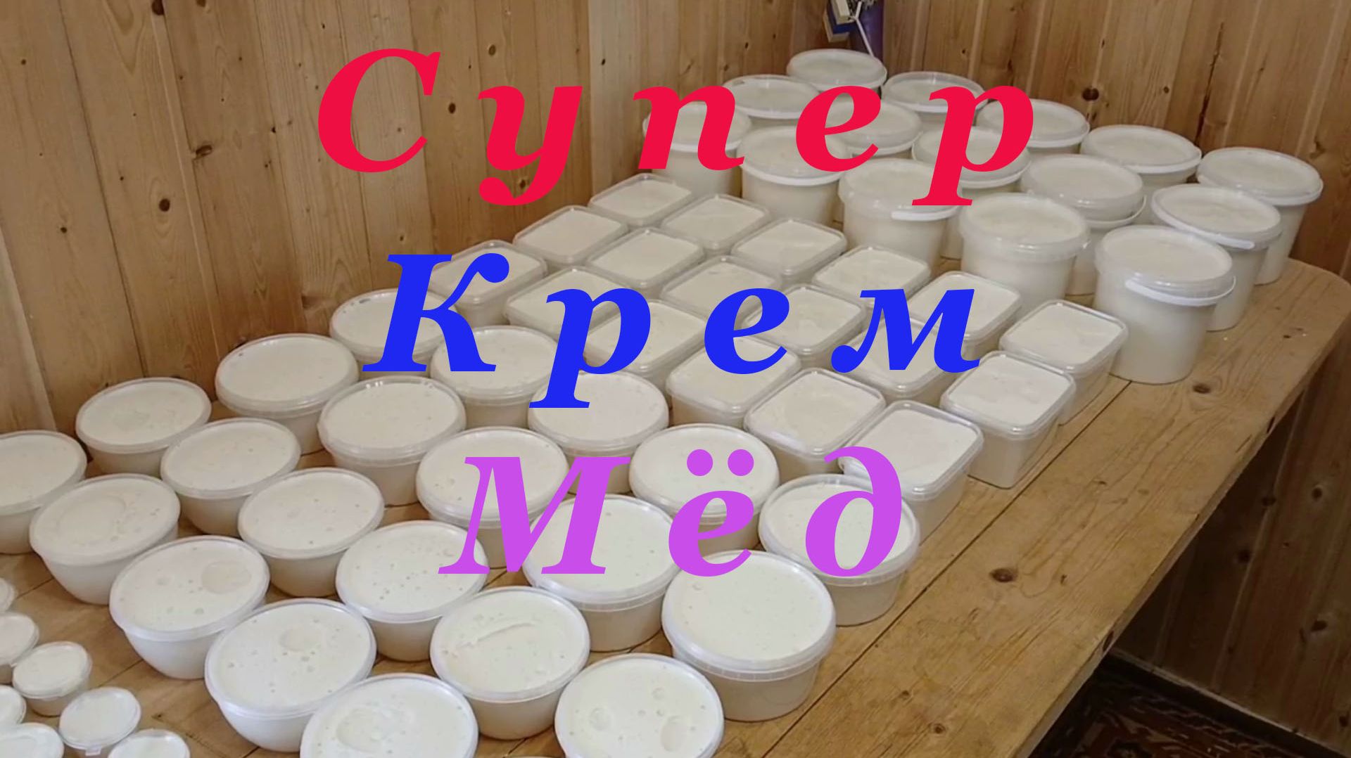 Пасека