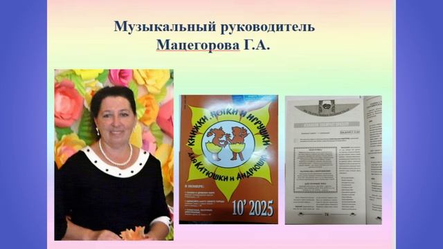 МБДОУ ″Ручеёк″