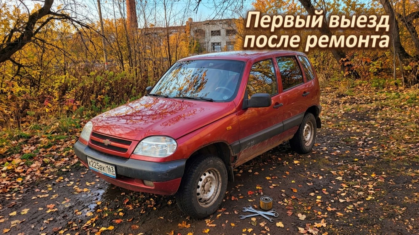 NIVA