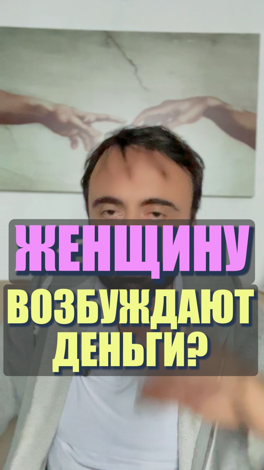 Суть женщины