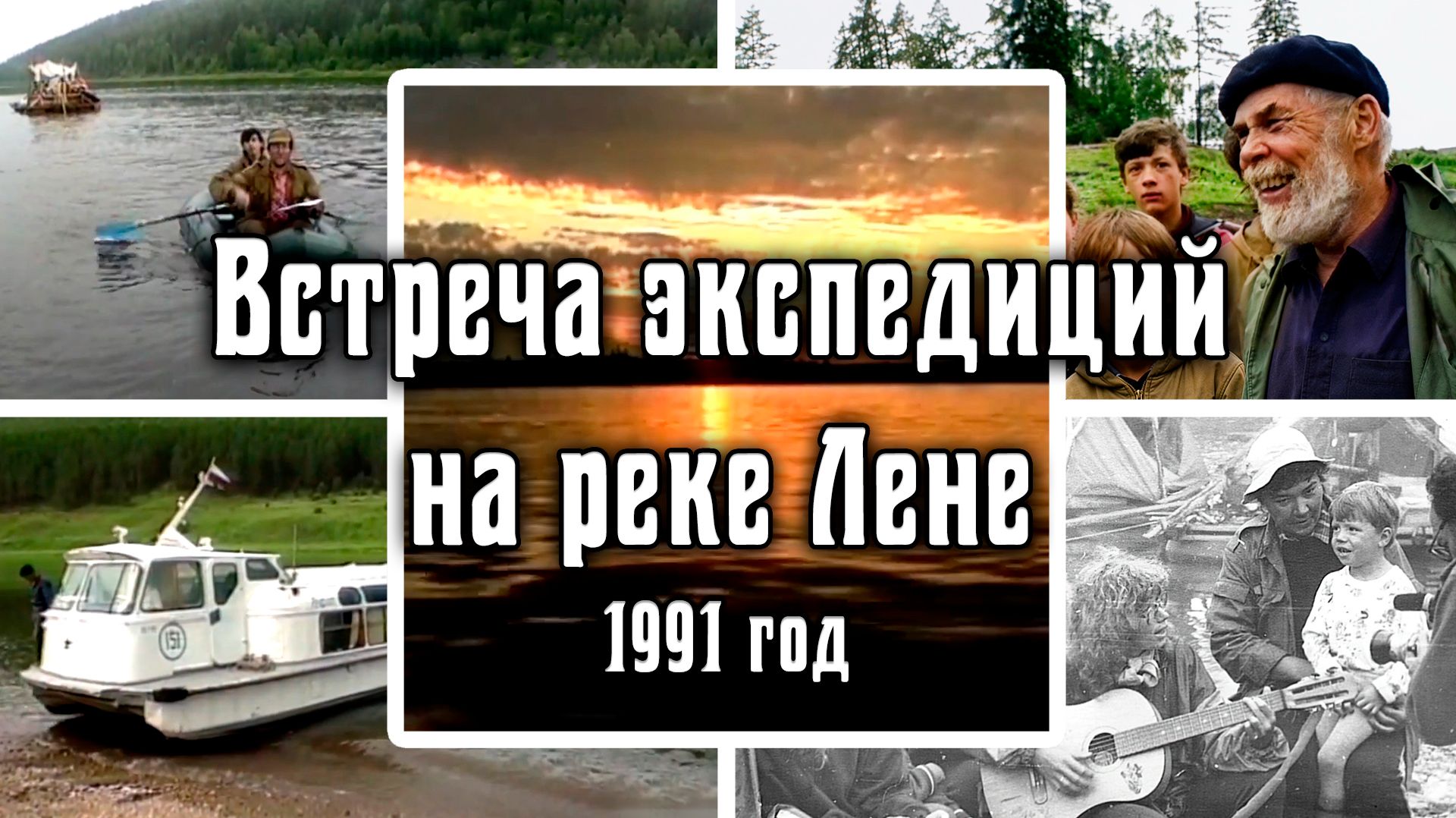 1991-2026 Турклуб  «Наследники» на ТВ и радио