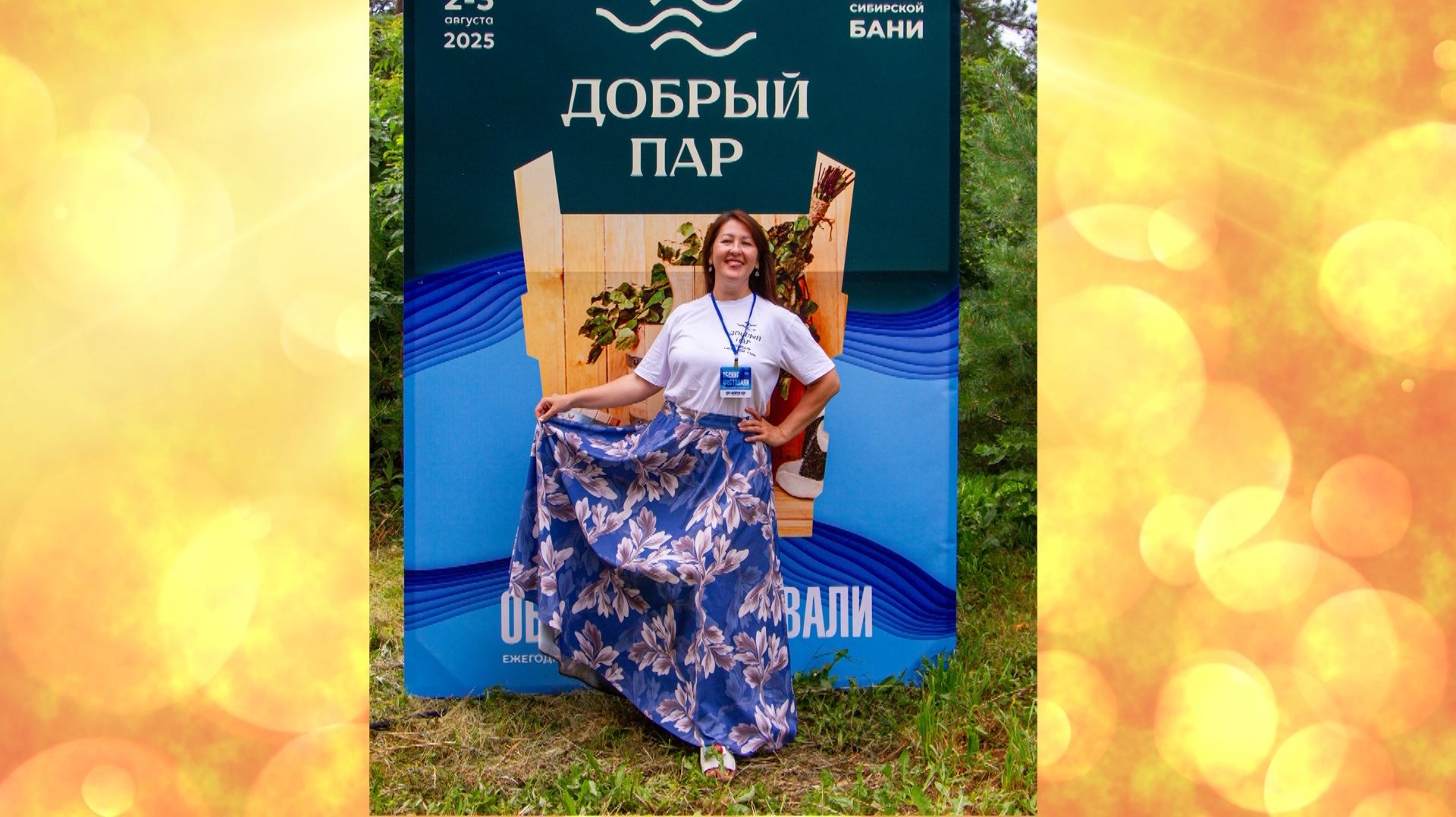 Гость в студии