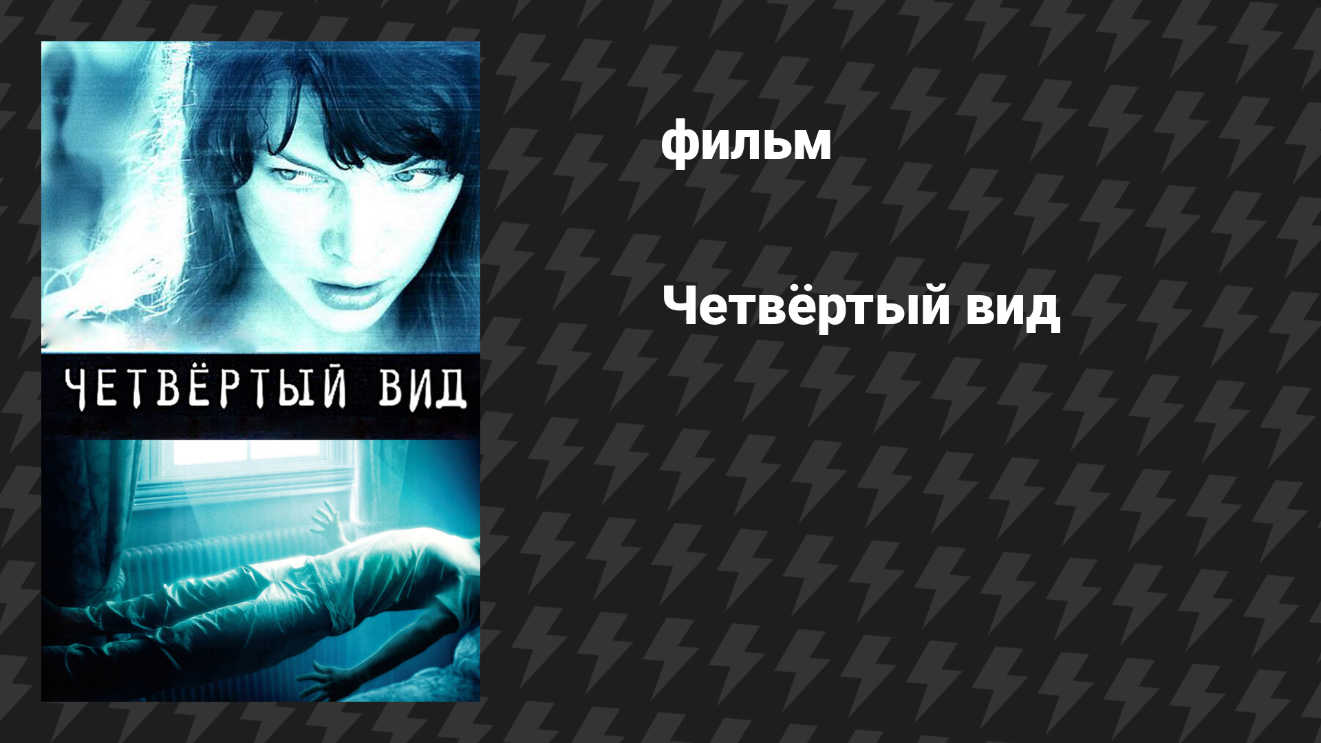 Детективные триллеры