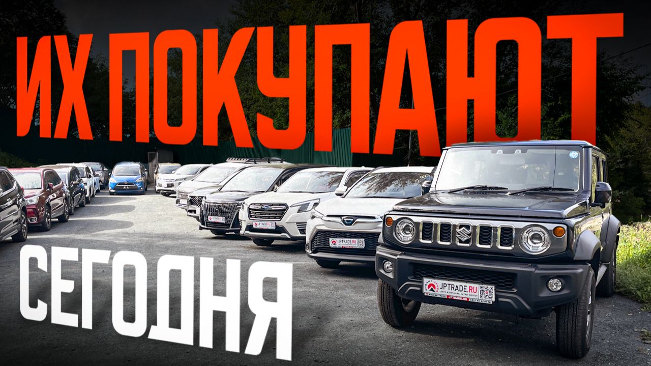 ЯПОНИЯ-ТРЕЙД - АВТО ИЗ ЯПОНИИ