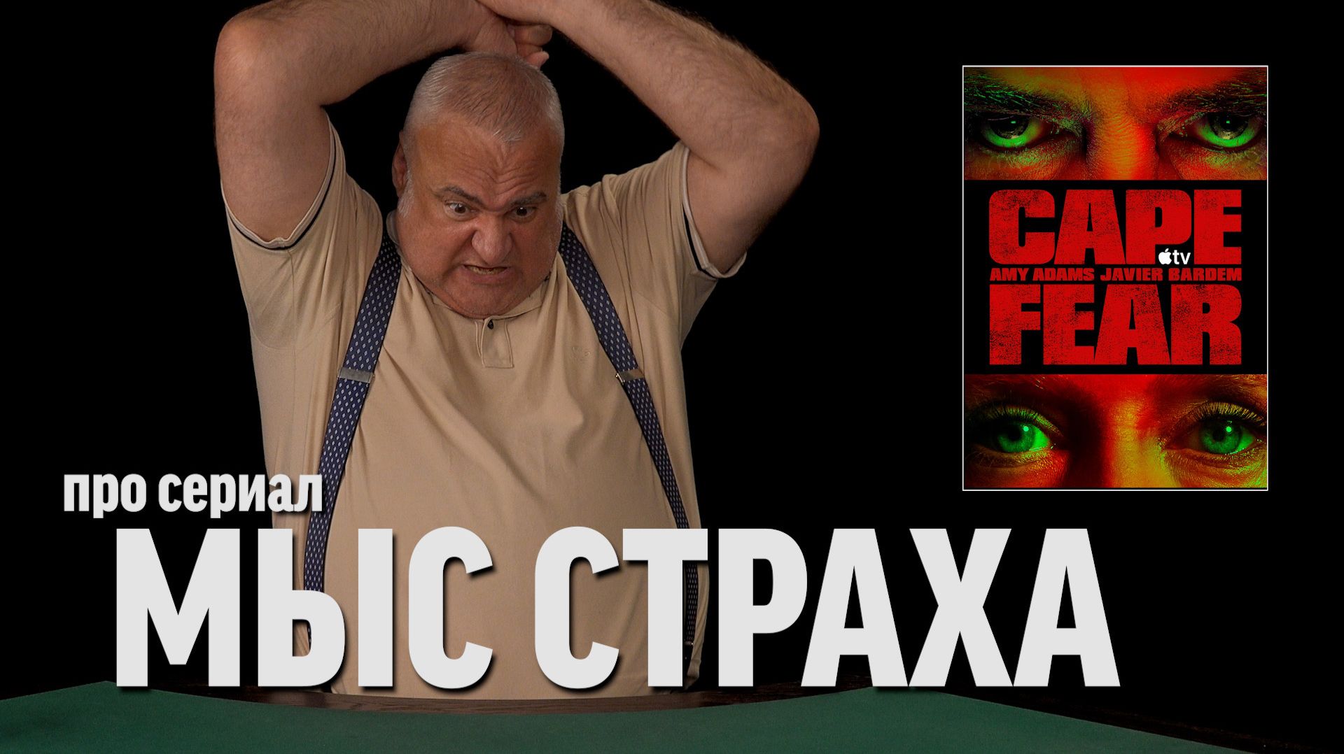 Синий Фил - Дядя Вова