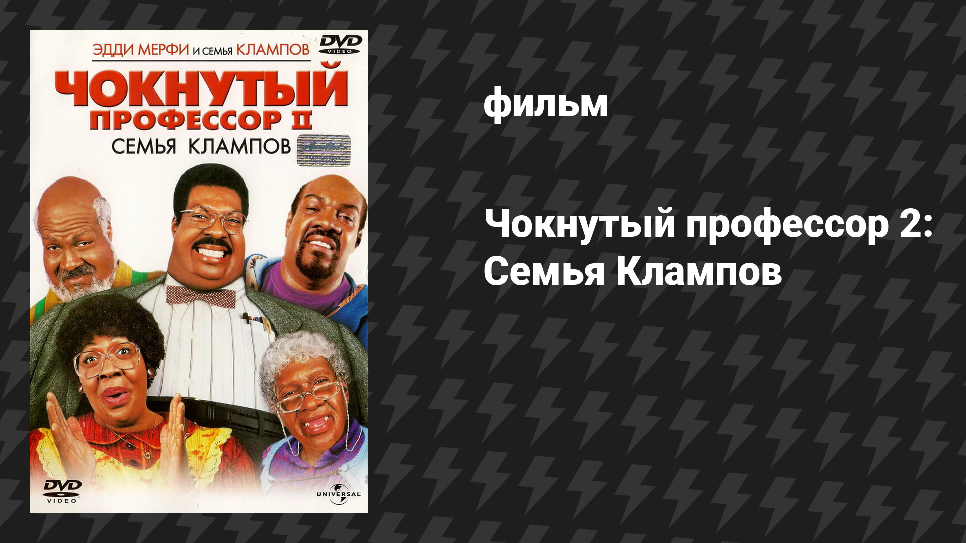Фильмы 2000