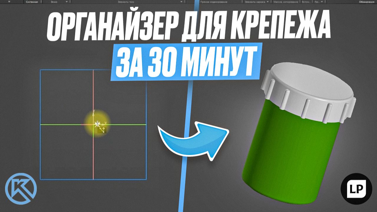 Обучение Компас 3D