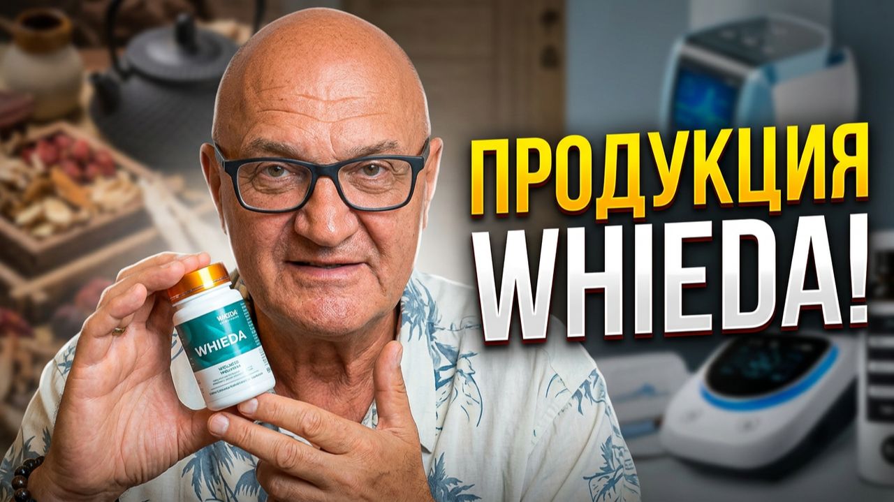 Продукция