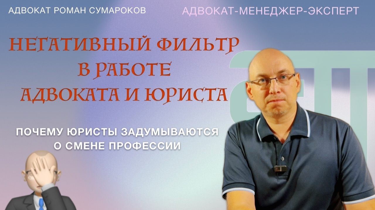 Психология в юридической практике