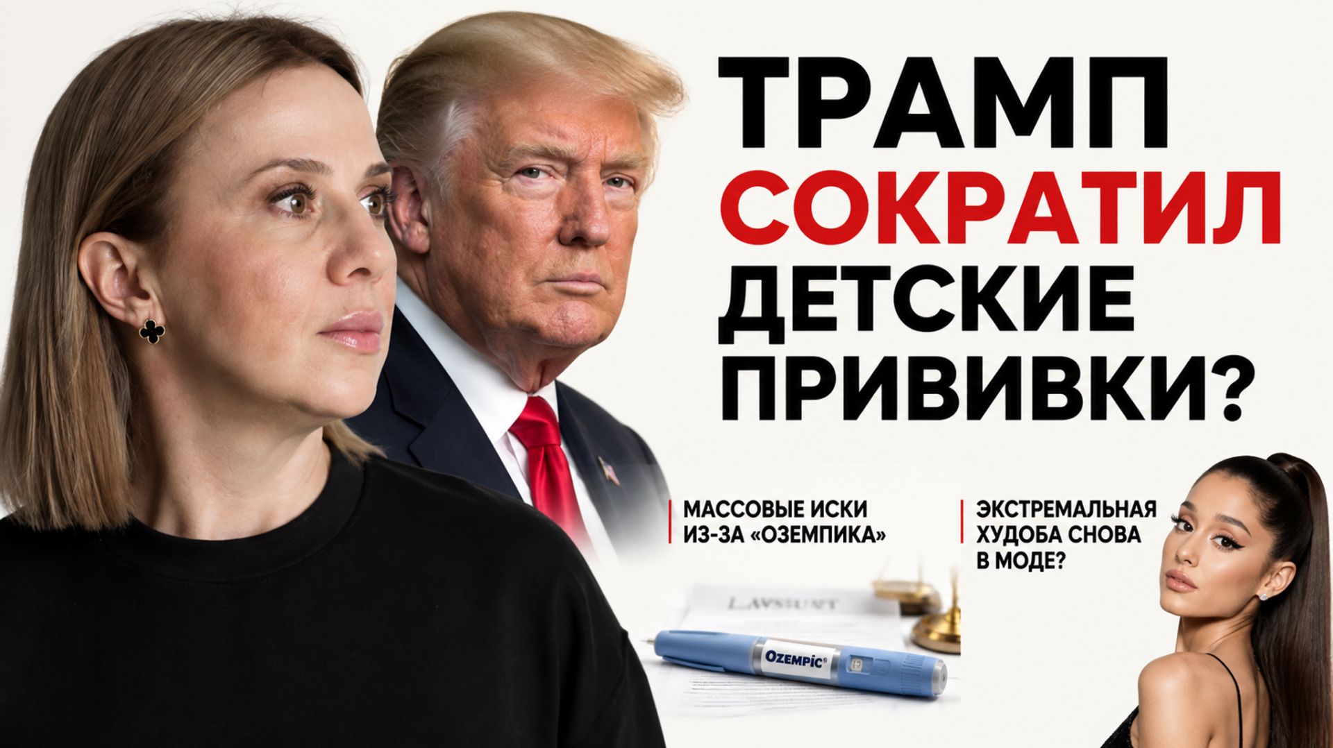 Здоровые новости 2026-2