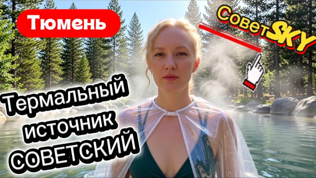 Тюмень ( Домашние ВЛОГИ )