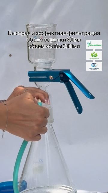 Оборудование для создания косметики