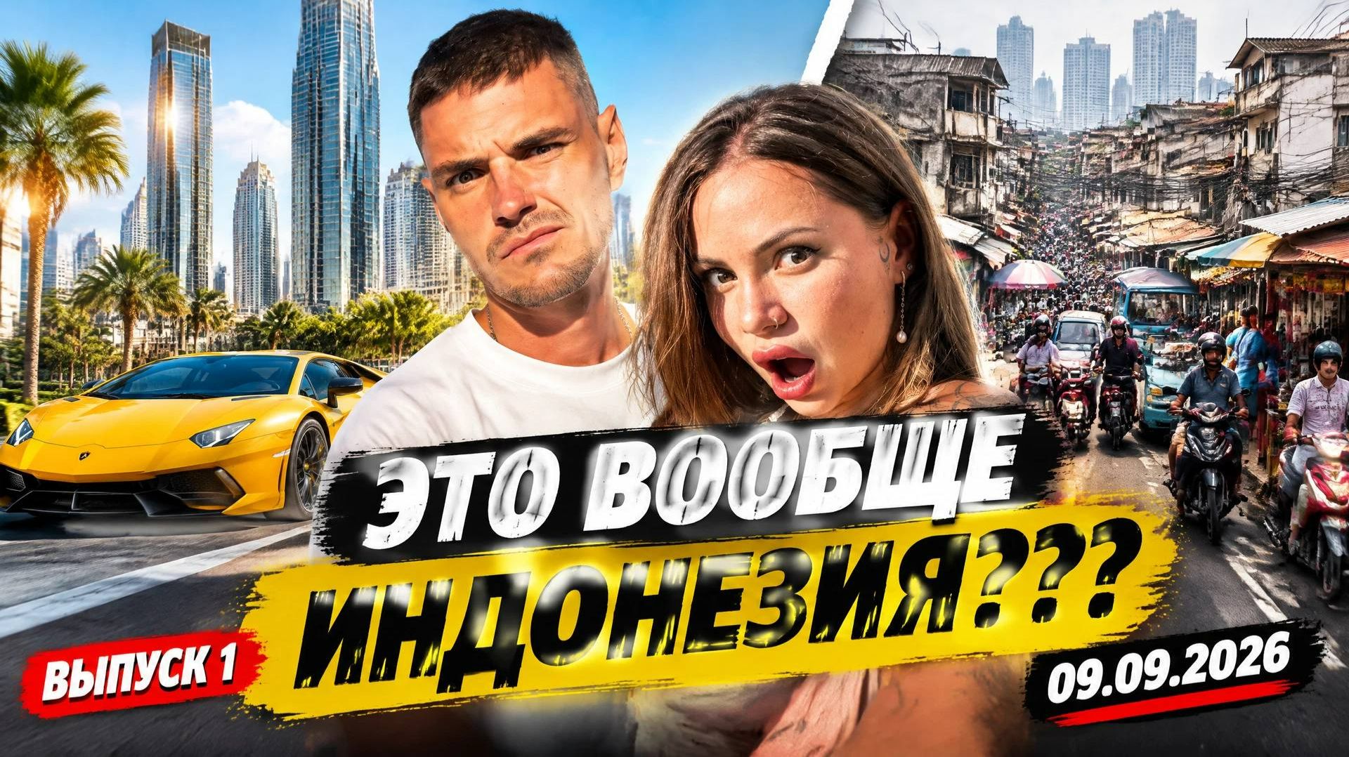 Тревел выпуски
