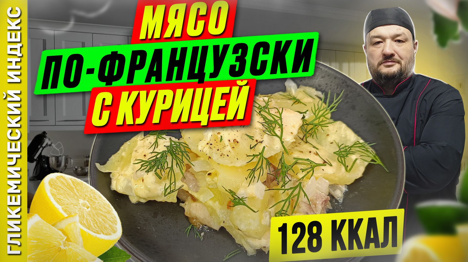 Низкая Калорийность