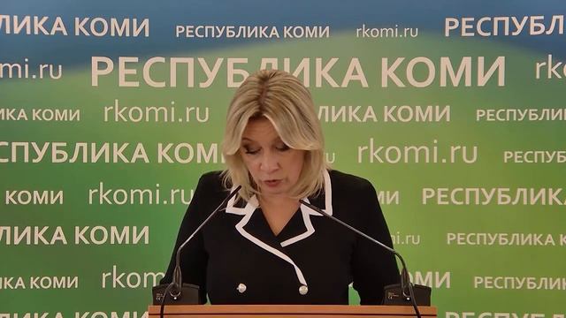 Брифинг М.В.Захаровой
