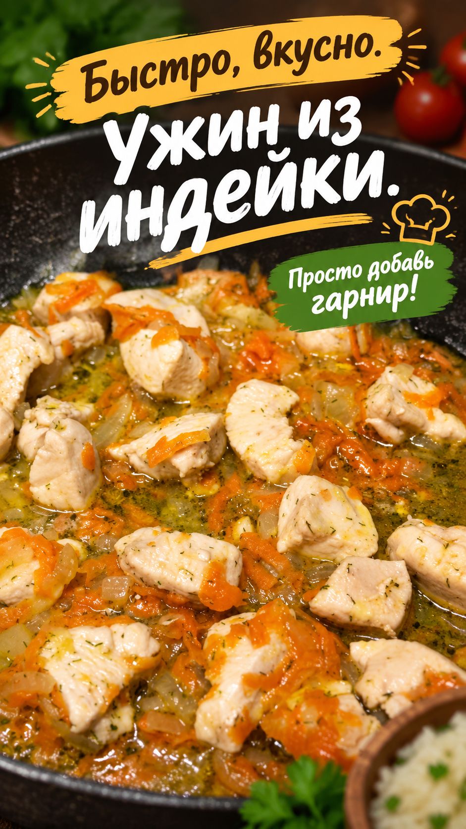 Рецепты