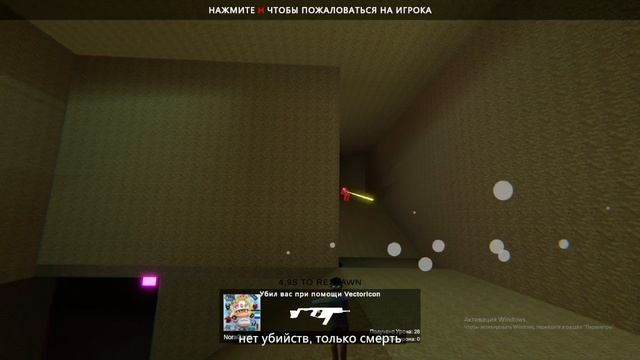 Banana Shooter