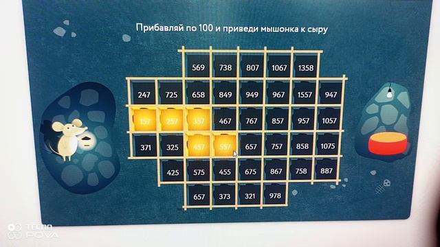 Занятия на платформе Учи.ру.