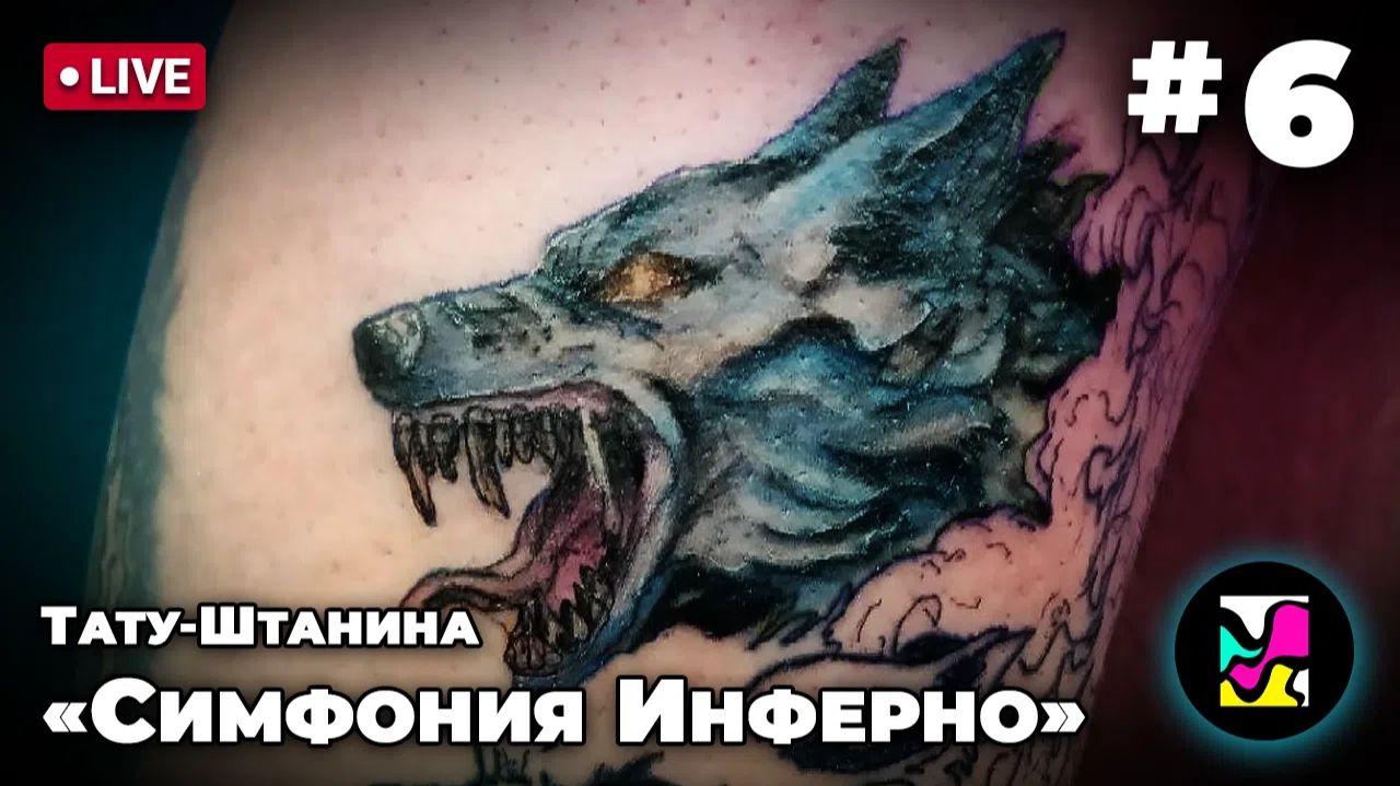 ✍️ Tattoo / Тату.