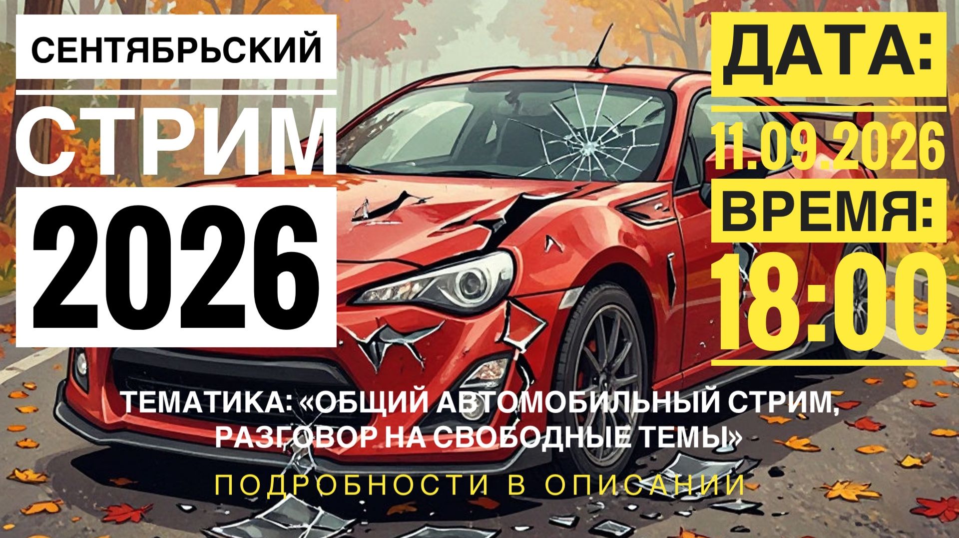 Диалоги и эфиры