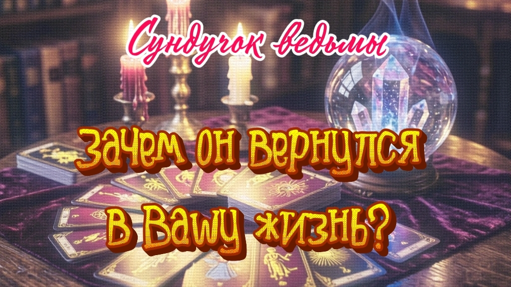 Бывший