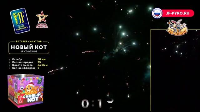Joker Fireworks