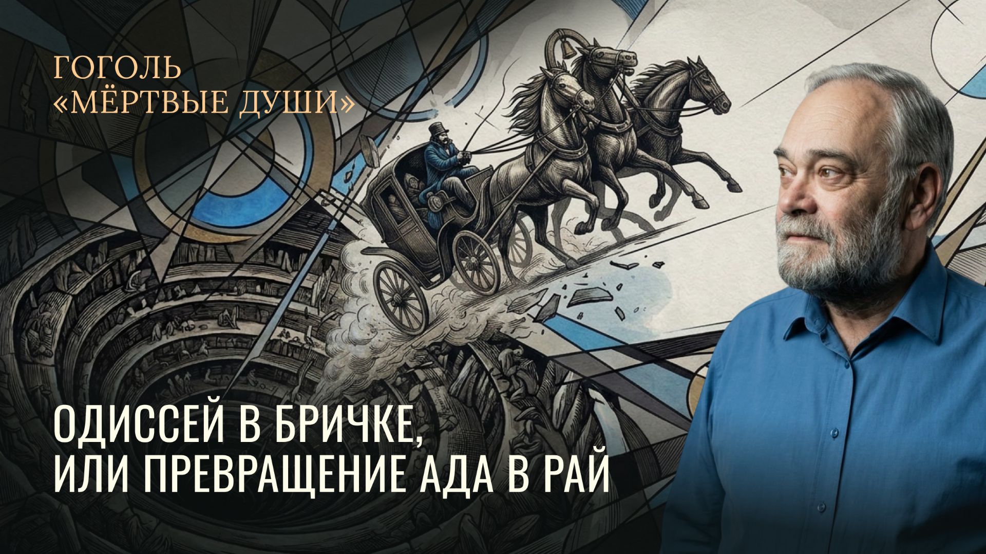 Русский литературный канон XIX века