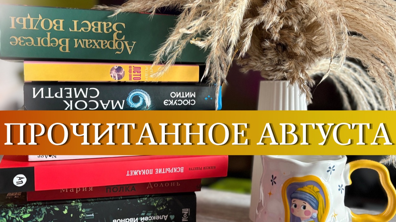 прочитанное