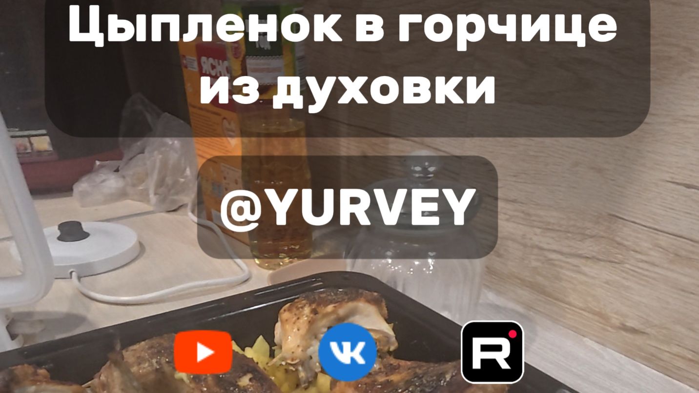 Готовим просто и вкусно