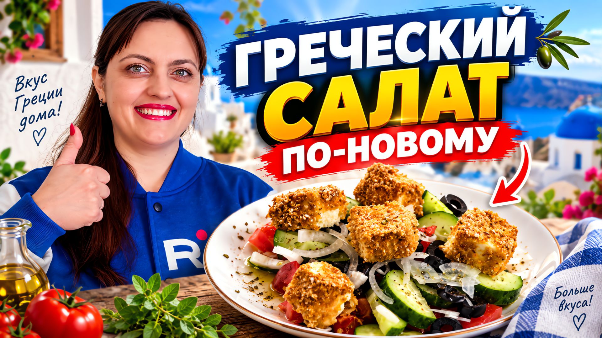 Праздничный стол