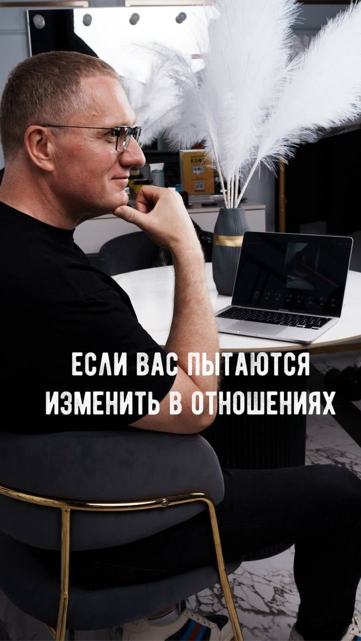 Отношения