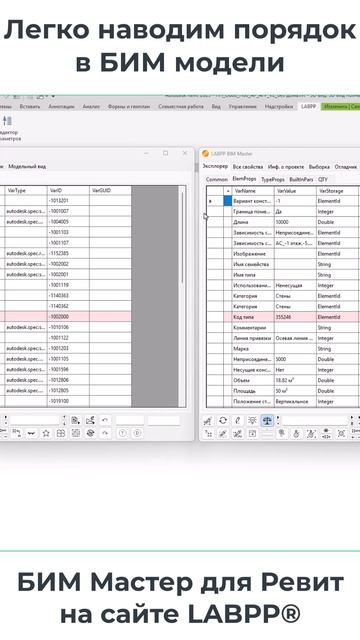 Revit