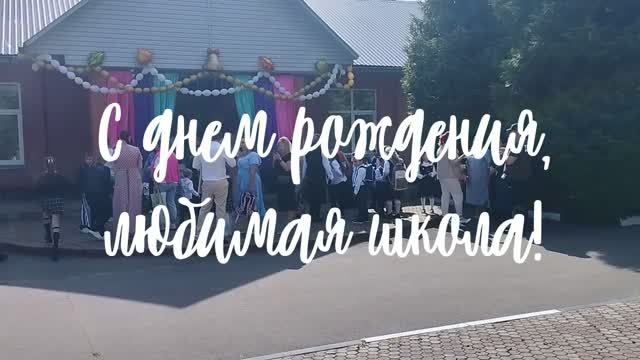 Видео 2026-2027 учебного года