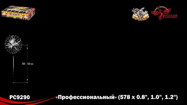 Русская Пиротехника